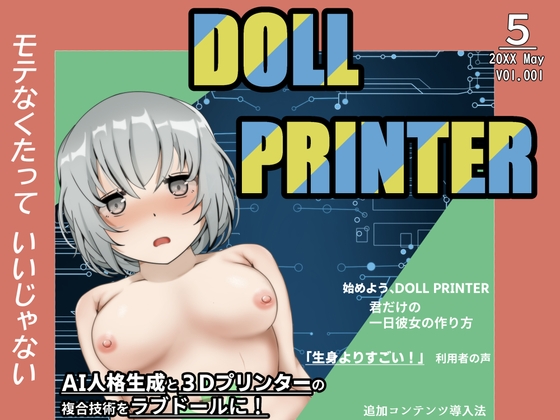 Doll Printer かにのあわ 预告作品 Dlsite 同人 R18