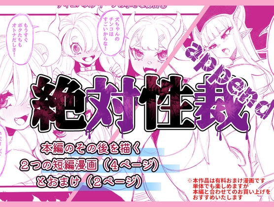 絶対性裁append [7rensa] ‏إعلانات المنتج للكبار Dlsite Doujin