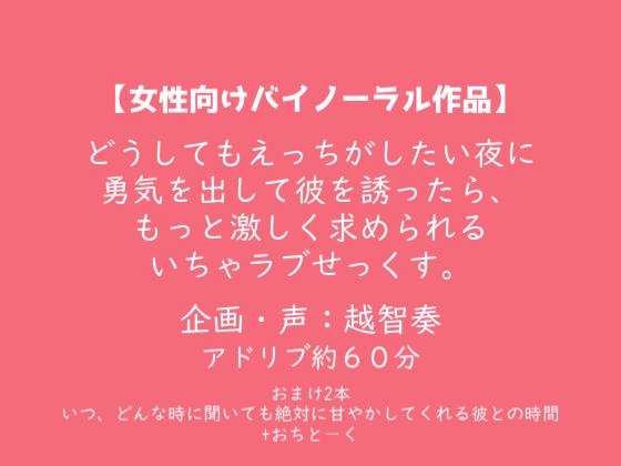 【女性向けバイノーラル】どうしてもえっちがしたい夜に勇気を出して彼を誘ったら、もっと激しく求められるいちゃラブせっくす。【ku100】 Horny Story ผลงานที่จะขาย 