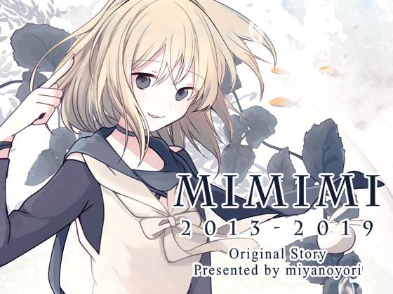 同人の予定 : RJ312146 るらるら MIMIMI