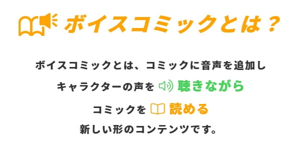 セックスの誘い方～社会人編(8)【ボイスコミック】 [forcs] | DLsite comipo