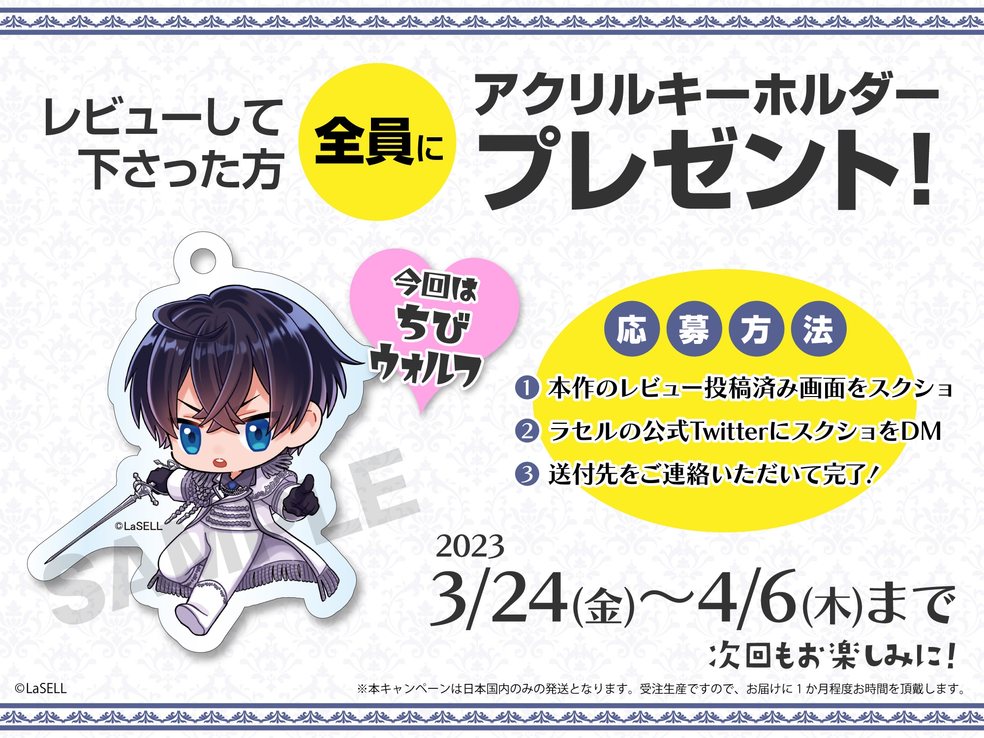 乙女ゲームのモブ令嬢は今日もセックスを断れない～ウォルフ編～ [rasell] | DLsite Garumani