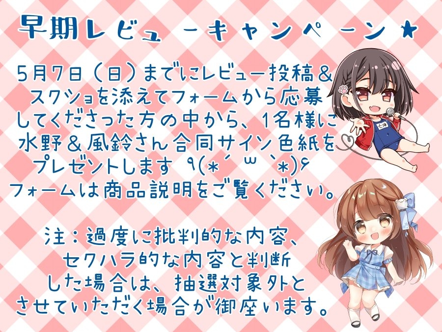 【20%OFF】DL版「水野七海と風鈴みすずのなな×すずトークDVD!」【バイノーラル対談105分】 [773次元] | DLsite 同人 - R18