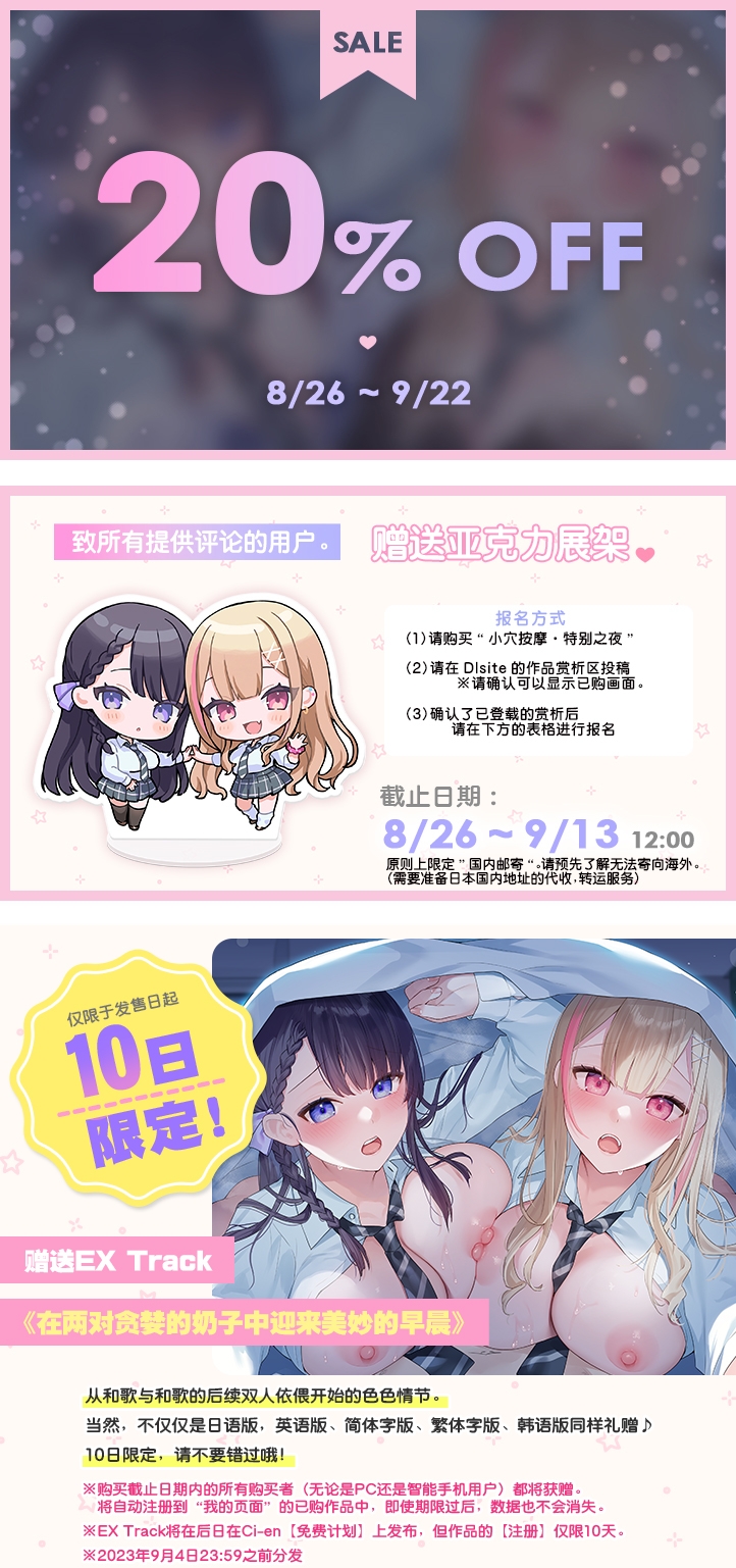 【20off】下课后陪睡俱乐部～在双jk和叶和和歌的胸枕上舒服地休息～ 青春×フェティシズム Dlsite 同人 R18