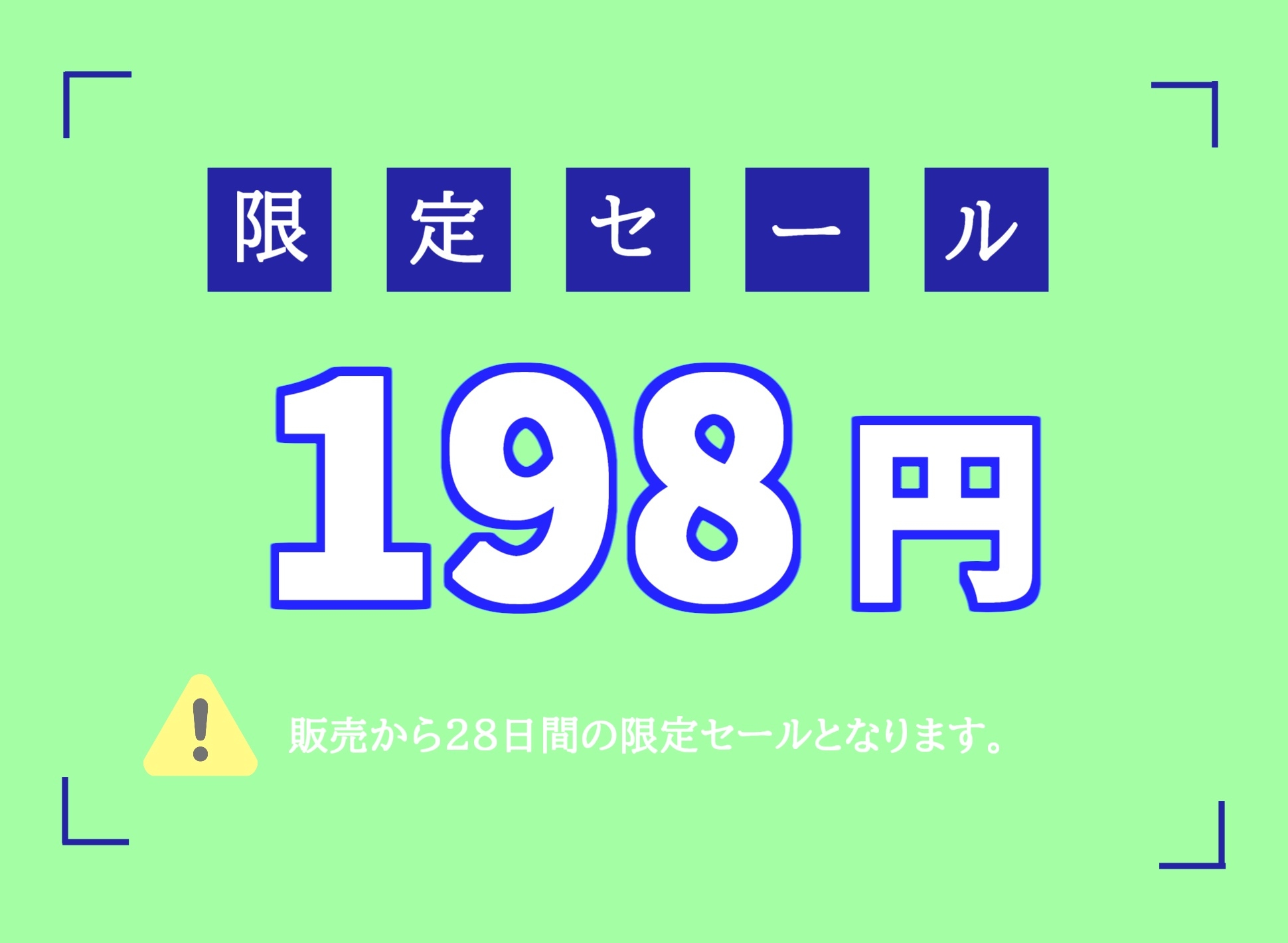 【10 Off】【期間限定198円】オホ声 アアアア 乳首とれちゃうぅぅ 清楚系ビッチな一般olちゃんが50分間ノンストップで乳首