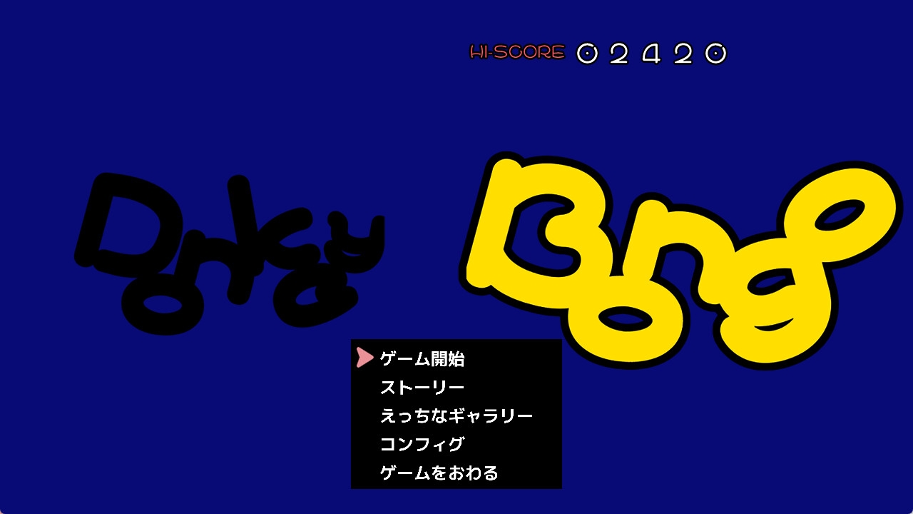 ドンキー・ボンゴ(えっちなギャラリー付き) [773Project] | DLsite - 18+