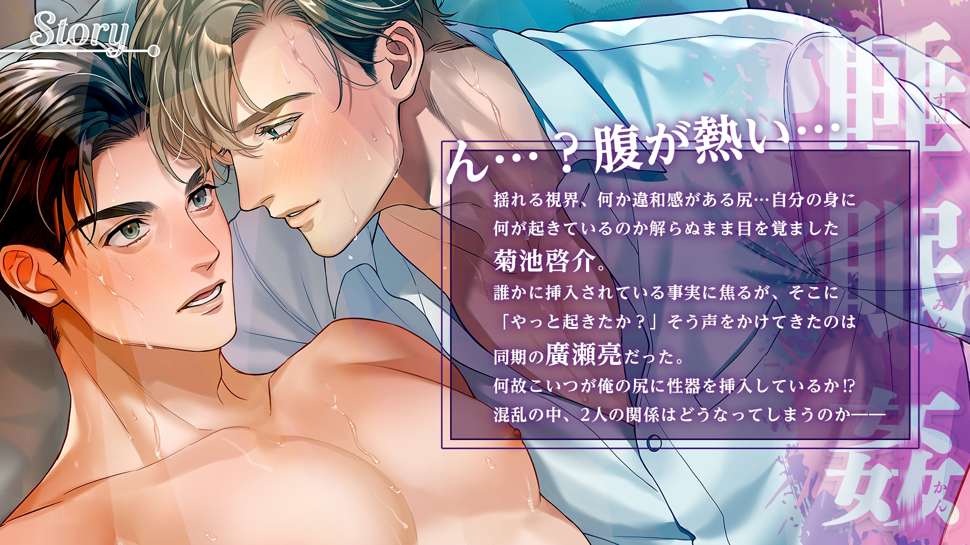 【spineandlive2d】睡眠 Sleep Assault 【フルムービー】 [ペロq] Dlsite がるまに