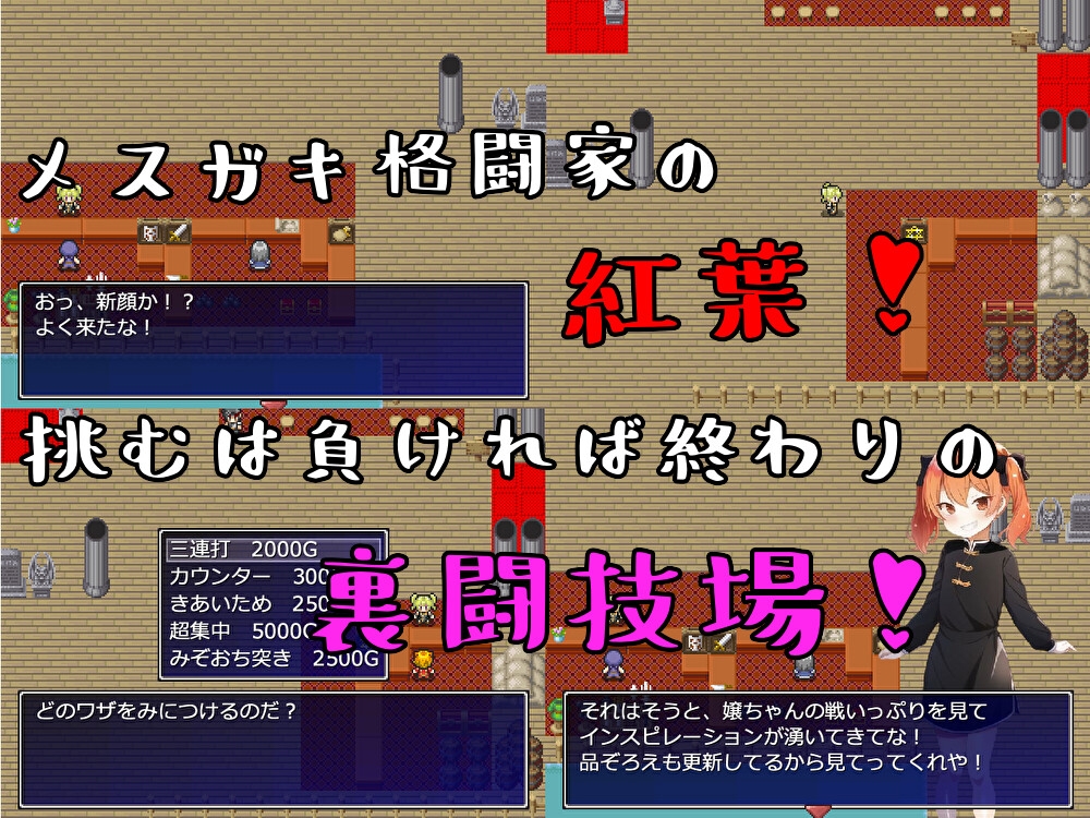 メスガキ裏闘技場 [b B] 预告作品 Dlsite 同人 R18