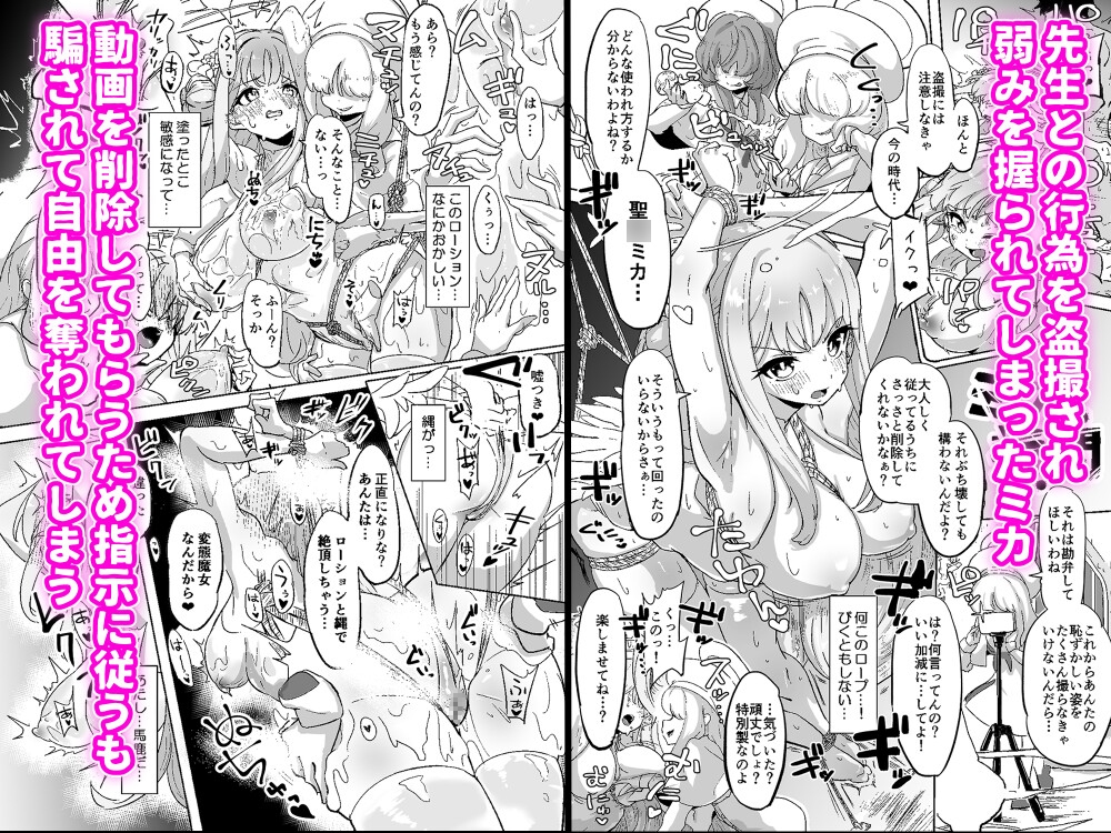 ミカ拷問 柚子れもん 预告作品 Dlsite 同人 R18 