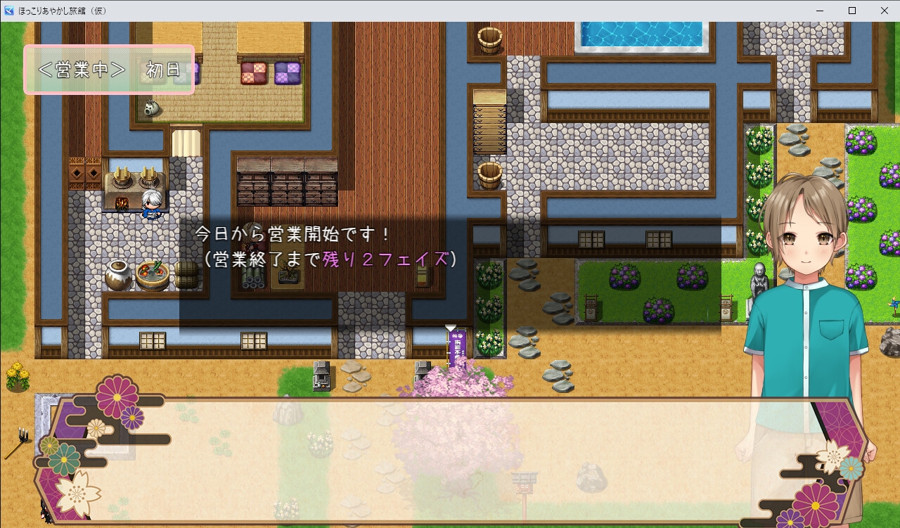 【癒しおねショタRPG】ほっこりあやかし旅館 [sugar*plum] 预告作品 | DLsite 同人 - R18