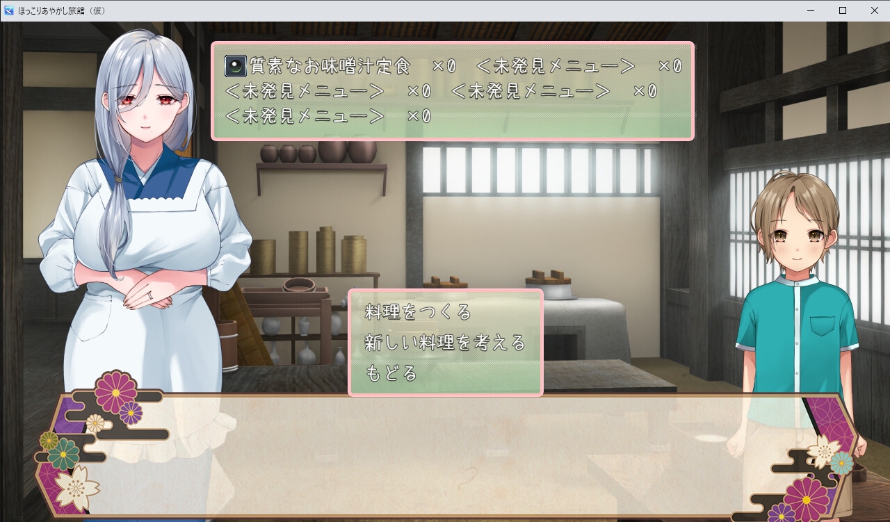 【癒しおねショタRPG】ほっこりあやかし旅館 [sugar*plum] 预告作品 | DLsite 同人 - R18