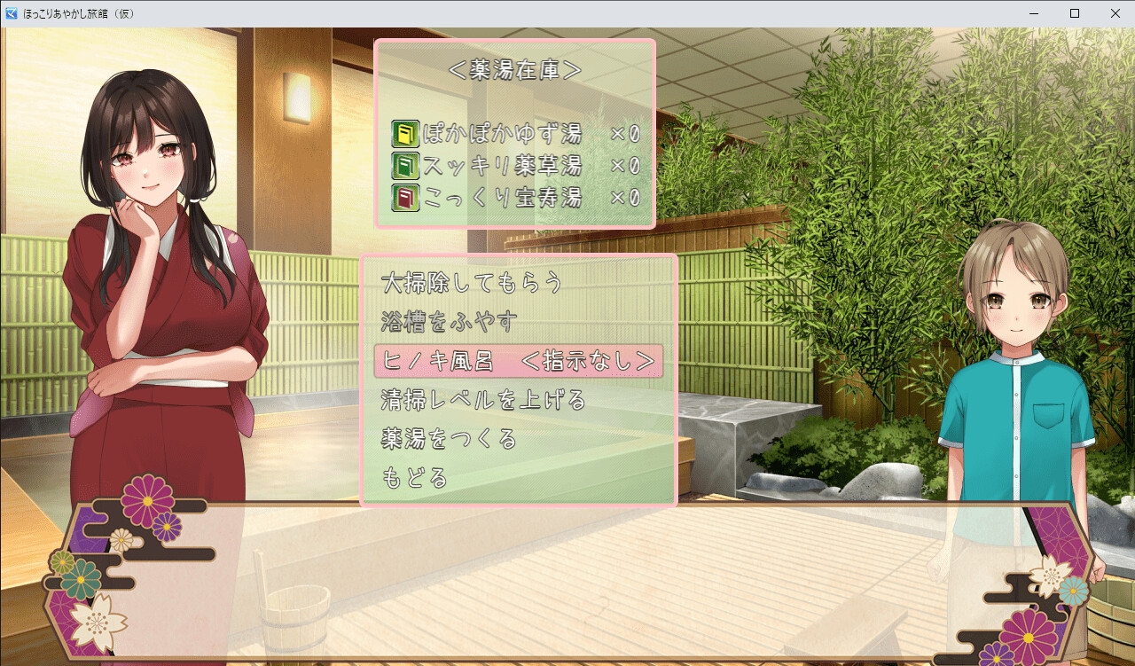 【癒しおねショタRPG】ほっこりあやかし旅館 [sugar*plum] 预告作品 | DLsite 同人 - R18