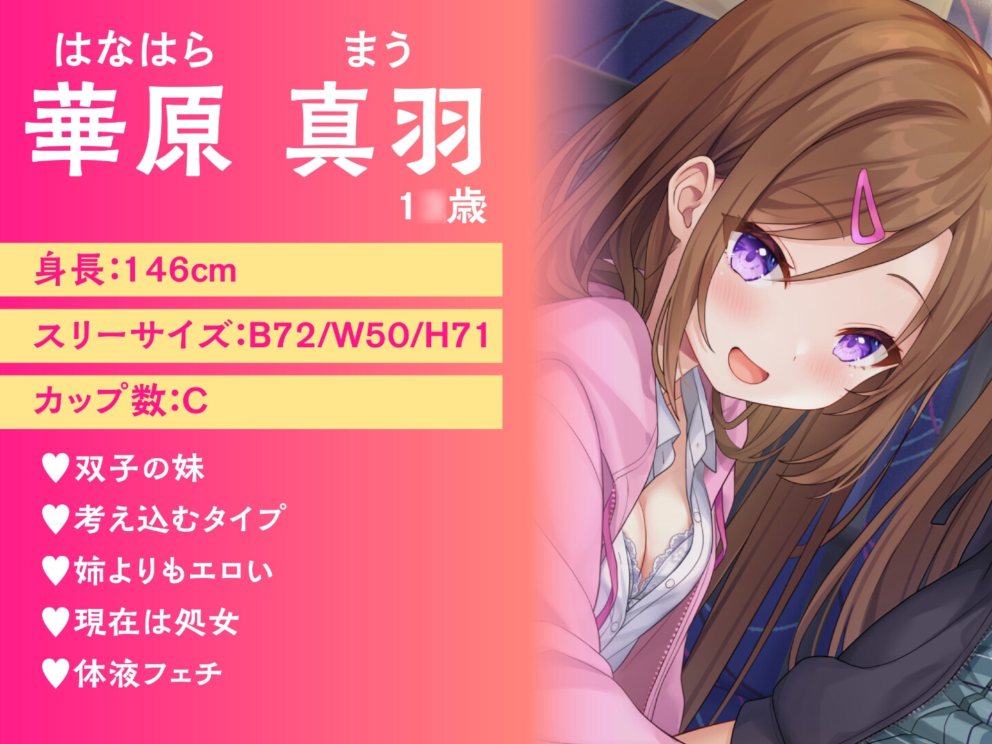 【期間限定330円】どぴゅっと逆痴漢～夜行バスにてロリな双子と囁きえっち～ [制服days 旧 甘声 ] 预告作品 Dlsite 同人 R18
