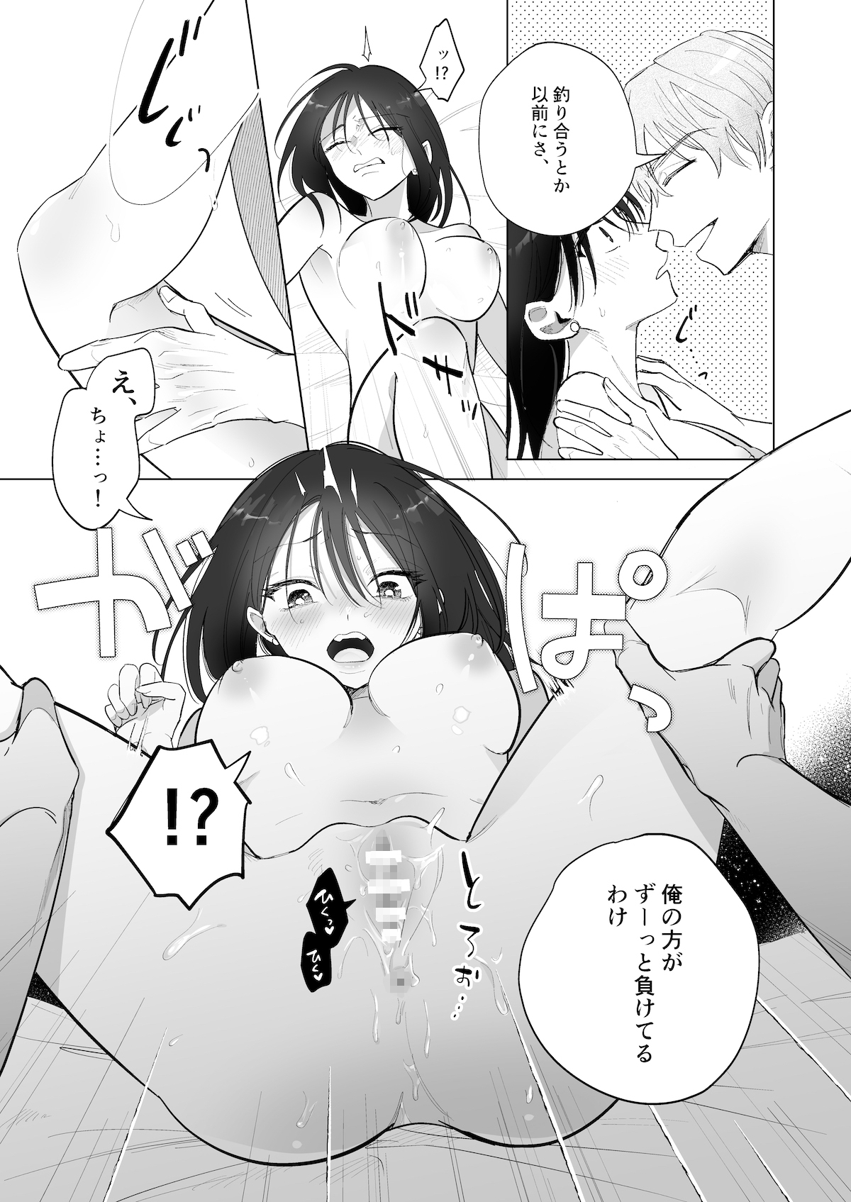 道隆は私のワンちゃん だよね ~ 甘えん坊の年下彼氏が狂犬ドsになりまして ~ [the猥談] 预告作品 Dlsite 女子狂热