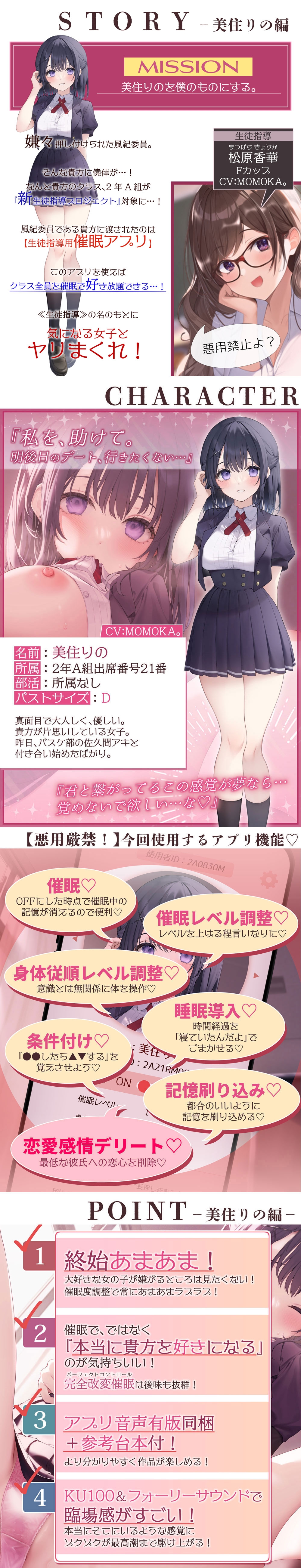 【新シリーズ記念特価 10日間限定特典有 】催眠パラドックスー僕が好きになった女子ー【参考台本同梱 Ku100