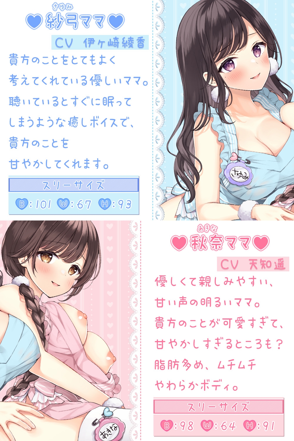 2人のママが両耳密着舐め抜きコース☆両耳囁きand両耳舐め特化型コンカフェ『みみなめぇ～るママ』へようこそ♪ [ブラックマの嫁] 预告作品