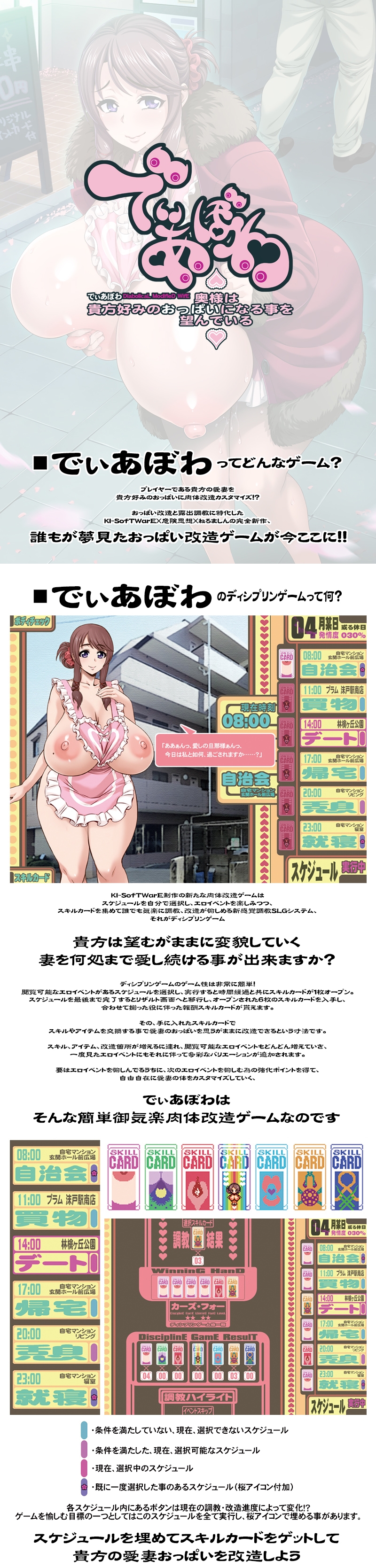 でぃあぼわ ～奥様は貴方好みのおっぱいになる事を望んでいる～ [ki Software] ‏إعلانات المنتج للكبار