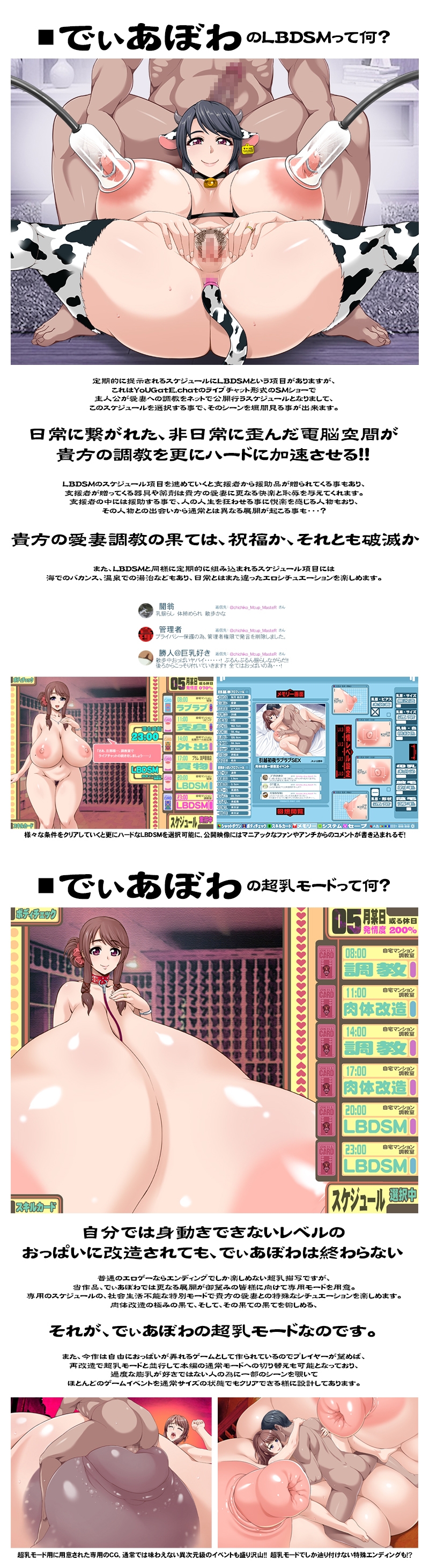 でぃあぼわ ～奥様は貴方好みのおっぱいになる事を望んでいる～ [ki Software] ‏إعلانات المنتج للكبار