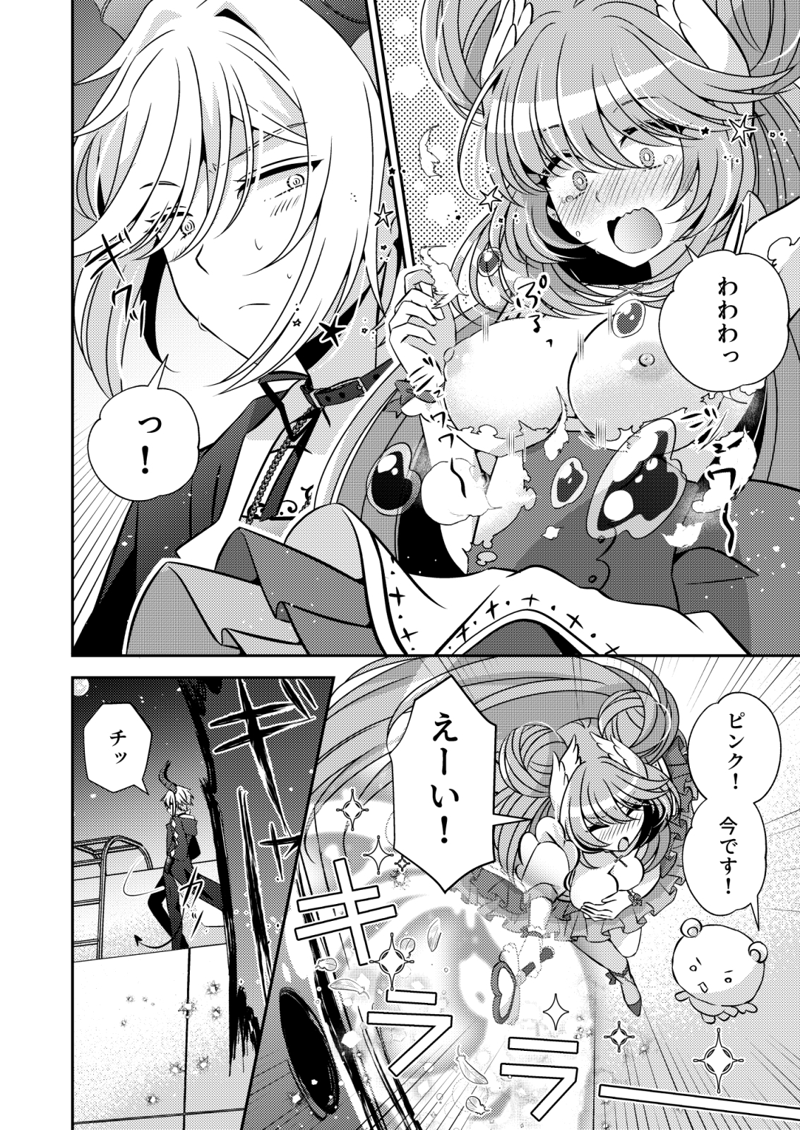 悪の組織のイケメン幹部は魔法少女に恋してる [藤堂蜜屋] 预告作品 Dlsite 女子狂热