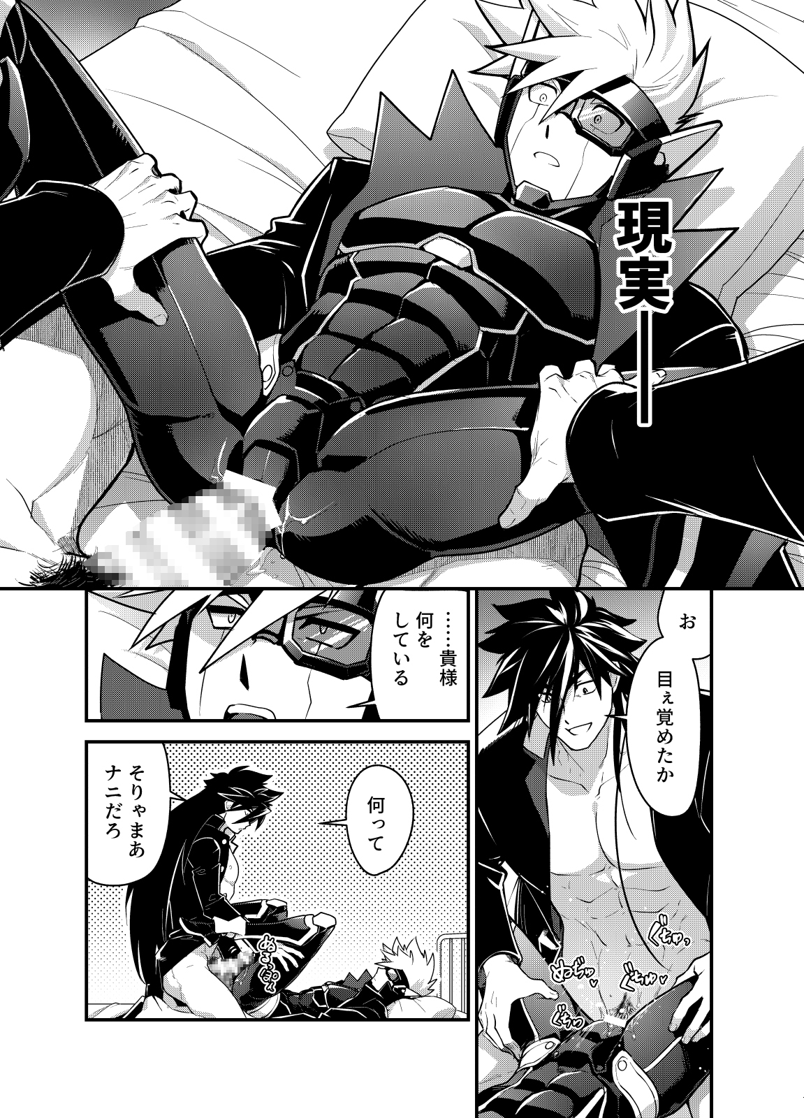 番外2 [seiitaishogun] Annonces De Produits Dlsite Garumani