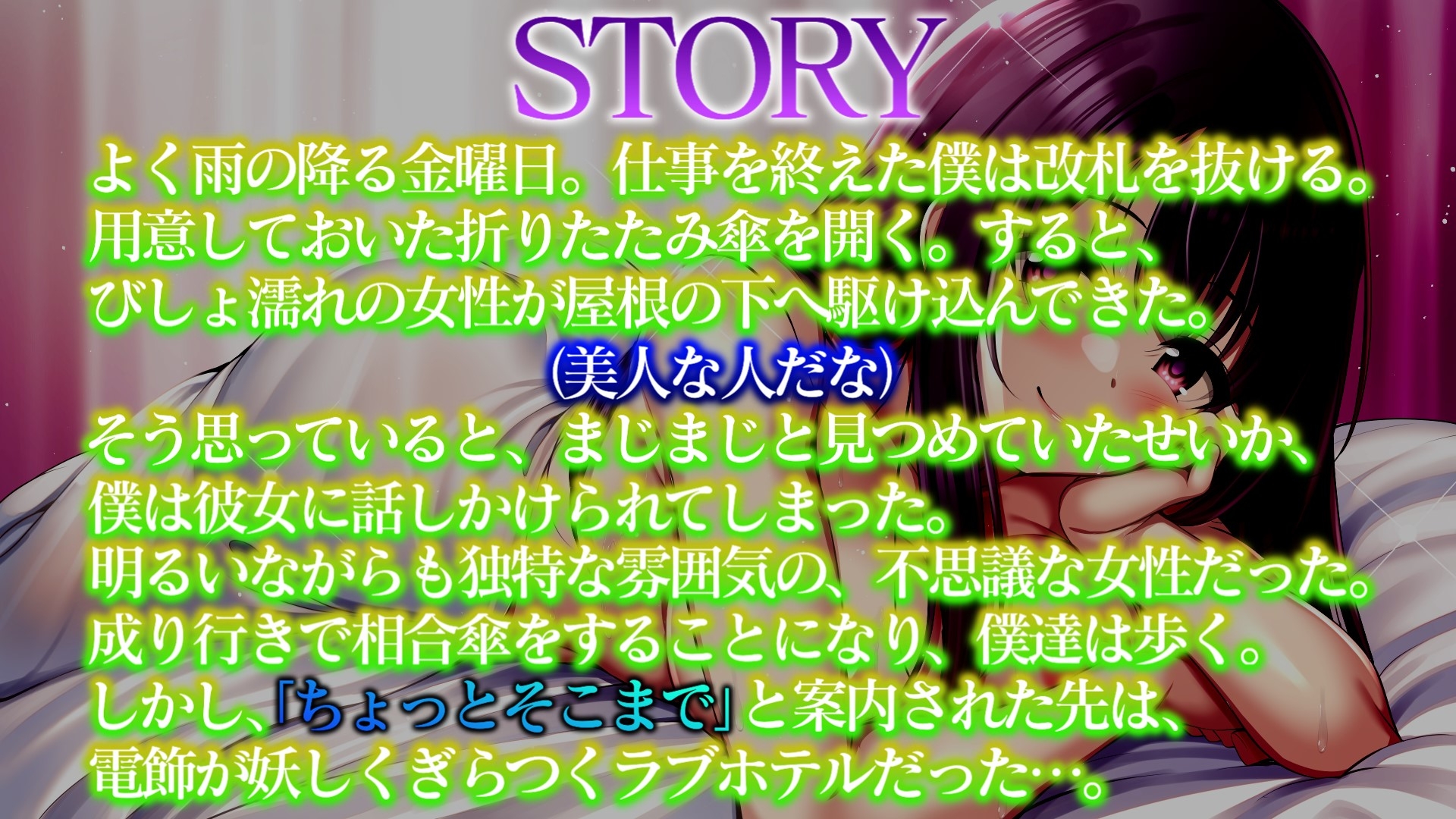【人妻不倫】金曜日、雨の夜、僕はあなたと不倫する【純愛・ラブホテル】 [zonge Base] Annuncio Delle Opere In
