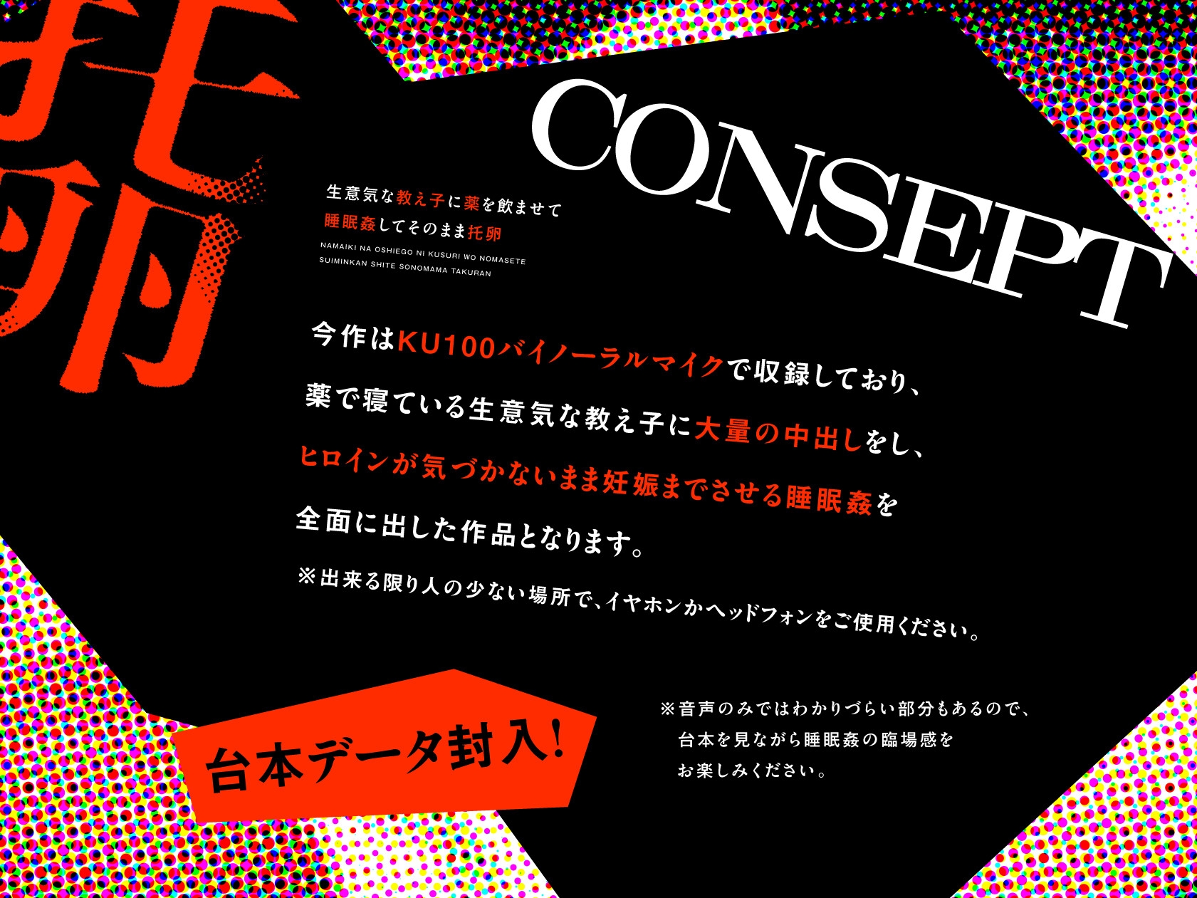 生意気な教え子に薬を飲ませて睡眠姦してそのまま托卵 [RAV] Anuncios de productos | DLsite Doujin ...