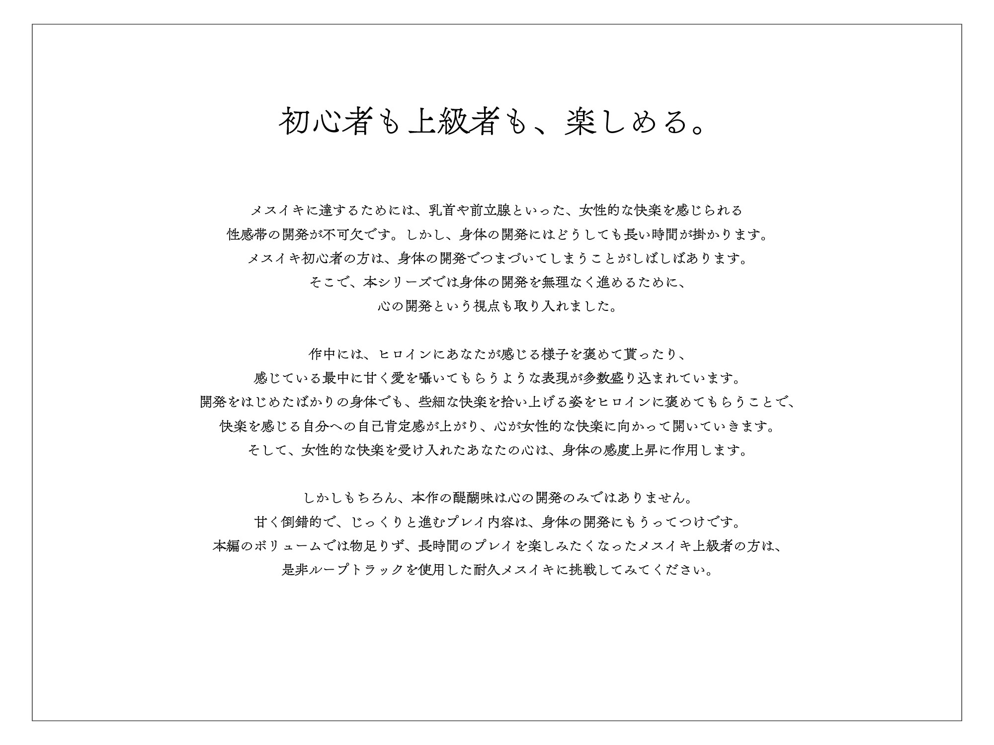 メスイキに理解のある彼女 ～クールで恰好良い、私に甘々な王子様。～ [shikijohosei] ‏إعلانات المنتج