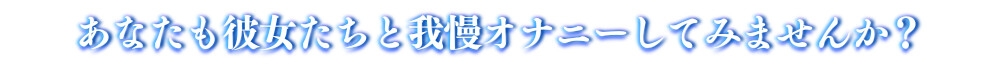 【期間限定110円】 イキ我慢オナニー 受付嬢のきつきつまんこにディルド無理やり捻じ込んでお腹圧迫オナニー実演【小花衣なゆ】 ちぇりーさうんど 예고 작품 Dlsite 동인 R18 