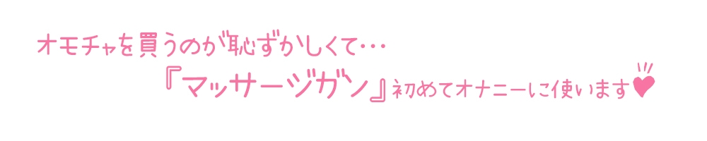 【初体験オナニー実演】the First De Iku【霧龍羽衣 バイブ編】 Inparovoice ผลงานที่จะขายในอนาคต Dlsite โดจิน R18 