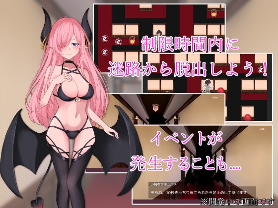 サキュバスの迷宮館 [ForestLab.] Karya yang akan mendatang | DLsite Doujin - R18