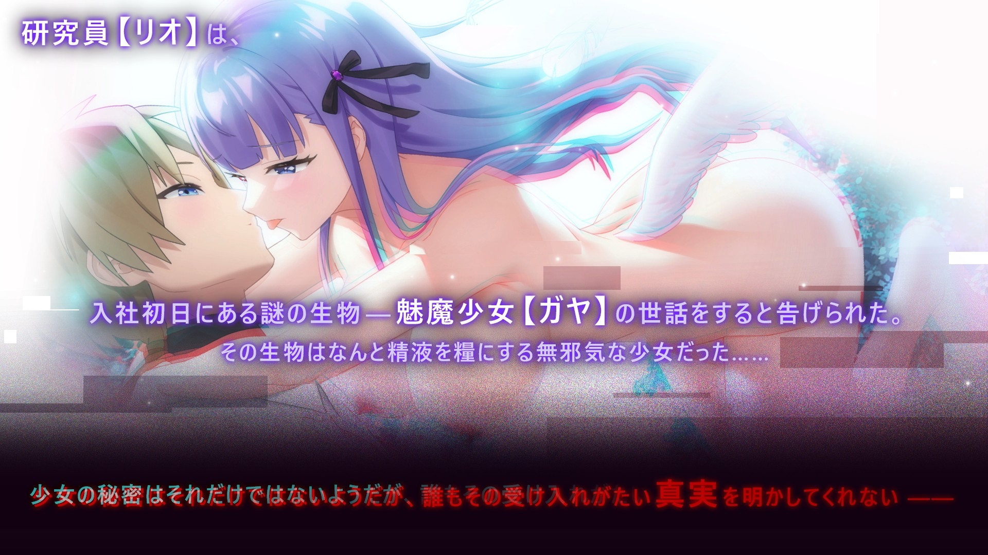 魅魔少女 Androidバージョン [playmeow] 预告作品 Dlsite 同人 R18