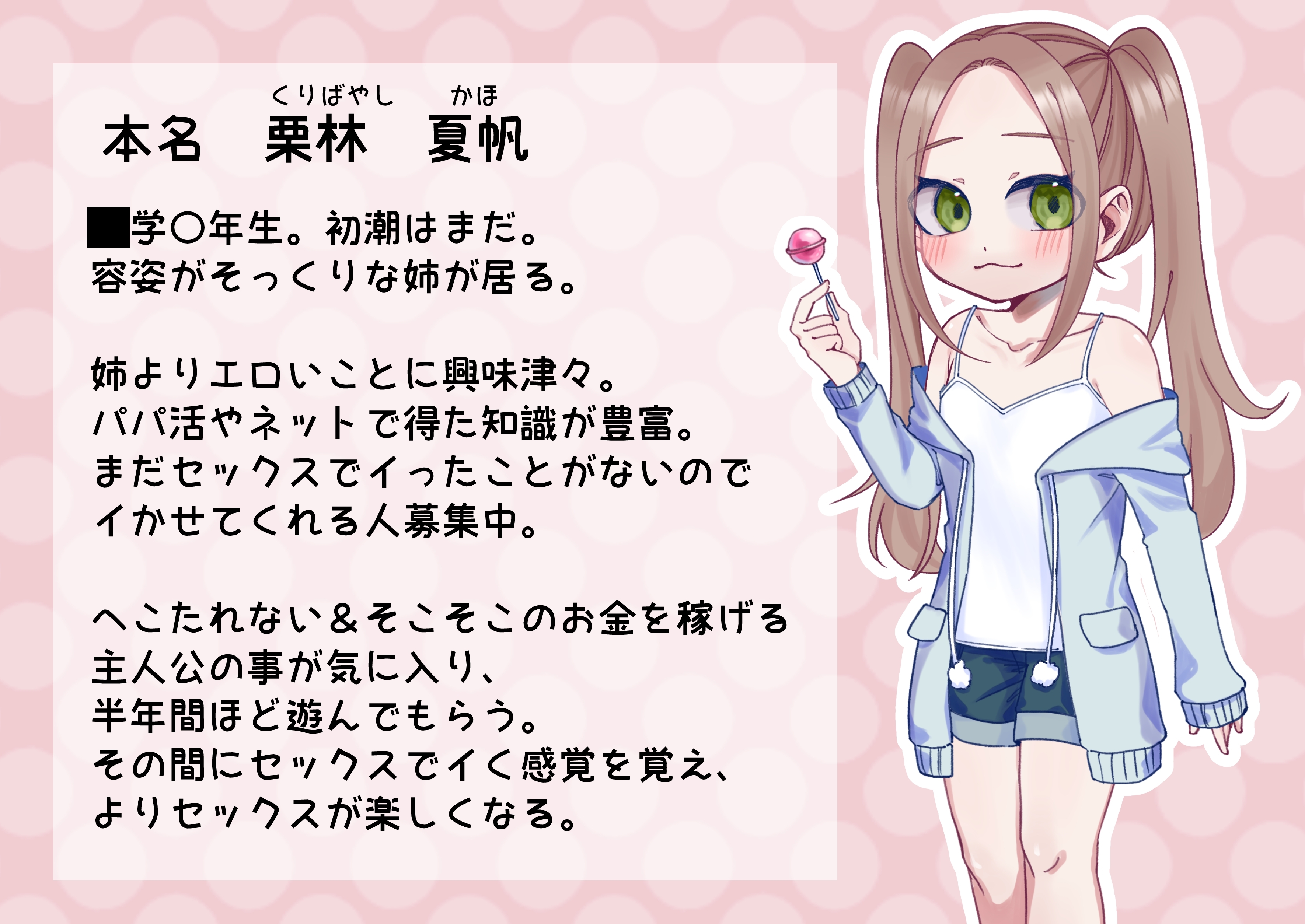P活メスガキにおちん ん絞りとられてわからせられるまで [かめかめすてーぷ] ‏إعلانات المنتج للكبار