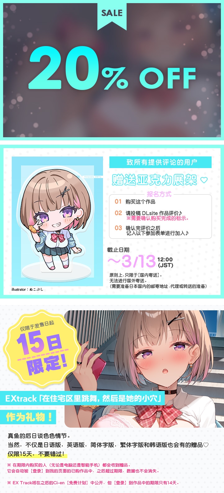 【简体中文版】青夏小 友 Side Pisces [青春×フェティシズム] 預告作品 Dlsite 同人作品 R18