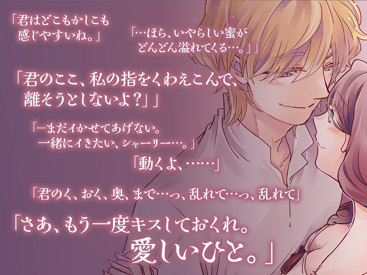 ボイスドラマ「少年王と年上王妃」PART2 [Amorous Record] Annonces de produits | DLsite Garumani