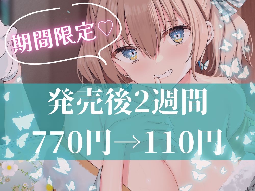 遊郭で見つけた京都弁の甘々天使～初アナルはあなたのために～ [天下茶屋] 预告作品 Dlsite 同人 R18