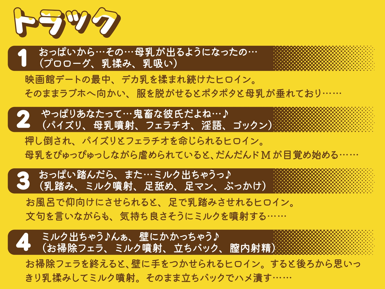 ドmな爆乳彼女を喜ばせられる、俺の鬼畜な搾乳セックス♪ Ku100マイク収録作品 [一番乳搾り] 예고 작품 Dlsite 동인 R18