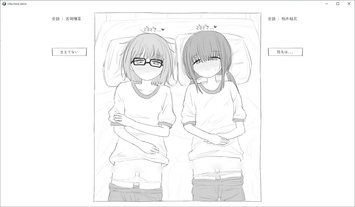 膣検査 [エロフラ部] 预告作品 Dlsite 同人 R18