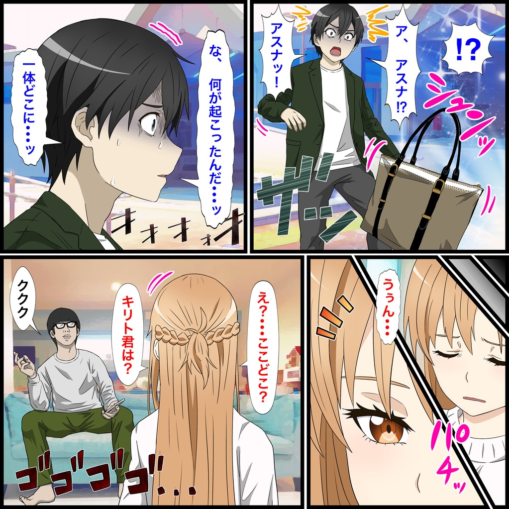 アニメキャラとセックルできるアプリ14、アスナ編 [bananastyle] ‏إعلانات المنتج للكبار