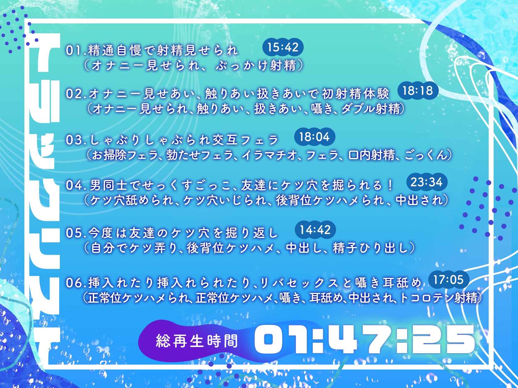 精通したての水泳少年同士で欲望のままに抜きあい掘りあいしゃぶりあい攻められエッチ やぶいぬ製糖 Product Announcements Dlsite Doujin For