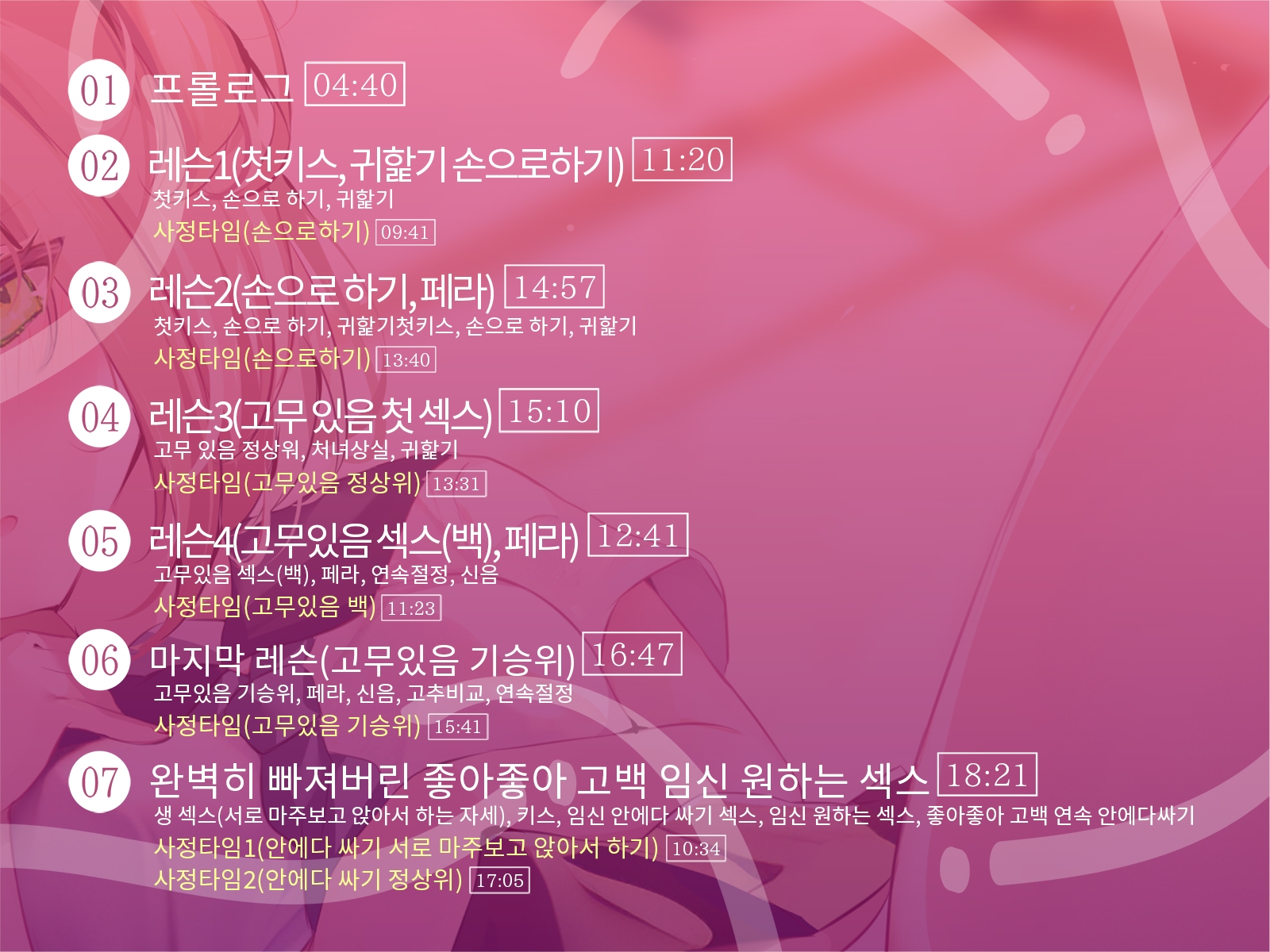 [한국어 자막판]【로리x최면x불륜】최면성교육~최면어플로 순진무구한 로리소녀에게 실기연습 [密音色] 预告作品 Dlsite 同人
