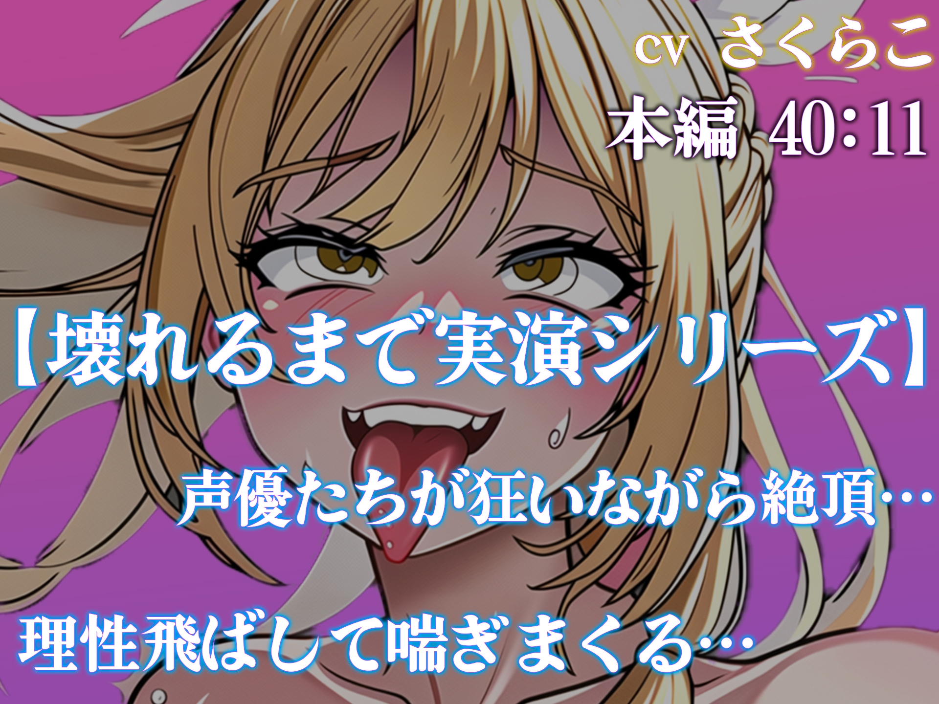 【実演オナニー】優しい少女がぐちょぐちょおまんこをイジって豹変 オナニーが気持ち良すぎて理性ぶっ飛ばしてイキまくり『ラメええええ
