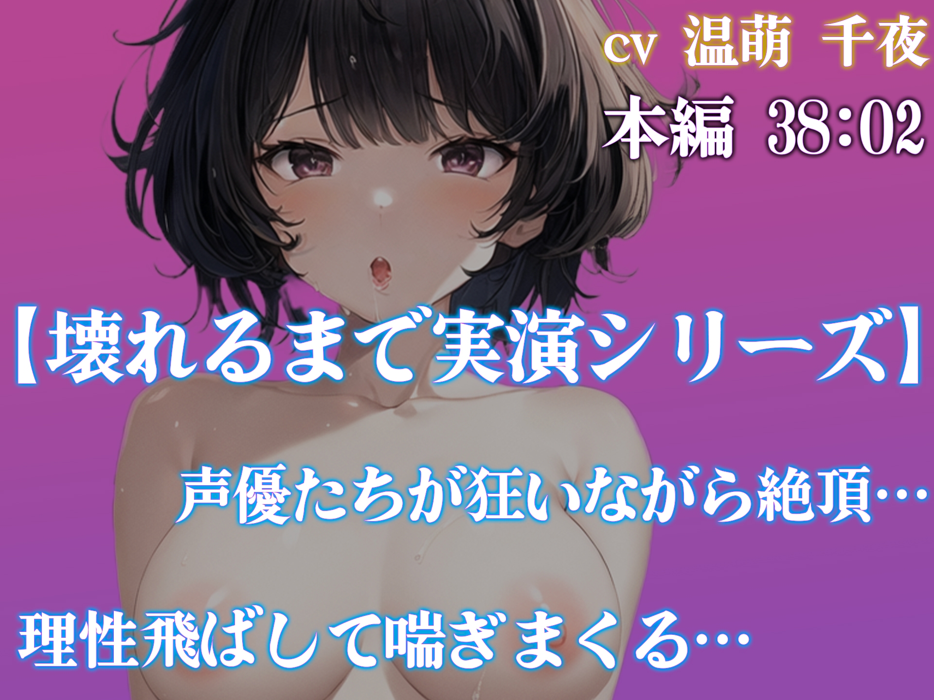 【実演オナニー】ベロチュー大好きド変態少女の本気オナニー♪ 理性ぶっ飛ばして何度も絶頂♪ 『イグううううう・・・』 [ぶっ壊れおなにー] 予告