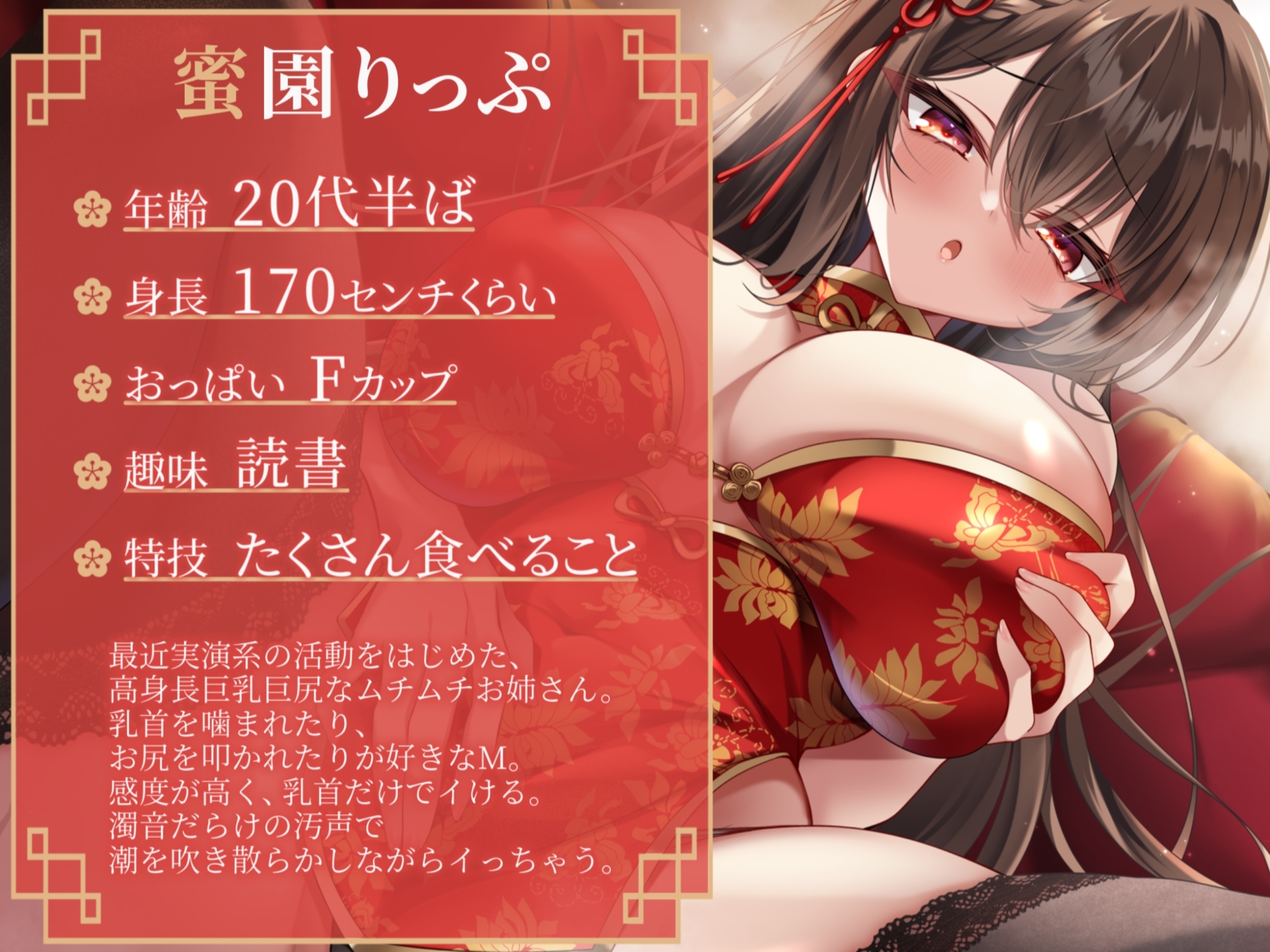 【オナニー実演】おおっ…いぐぅ…蜜園りっぷの汚声で潮吹き散らかしちゃういつものオナニー [汁次元] 예고 작품 Dlsite 동인 R18