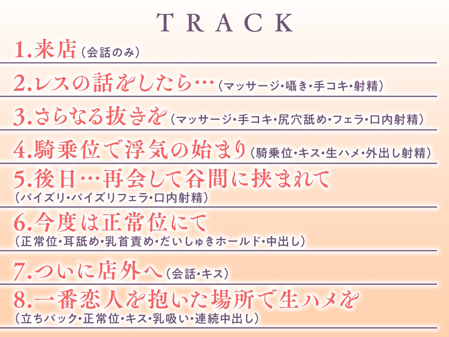 【期間限定55円】メンエス嬢との背徳な関係 優しくて色っぽいお姉さんにチンポが誘われて… [seinotawamure] ‏إعلانات