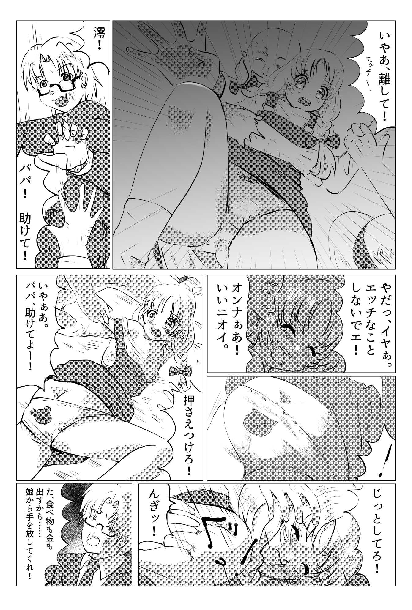 愛娘散る スタジオセピア 预告作品 Dlsite 同人 R18