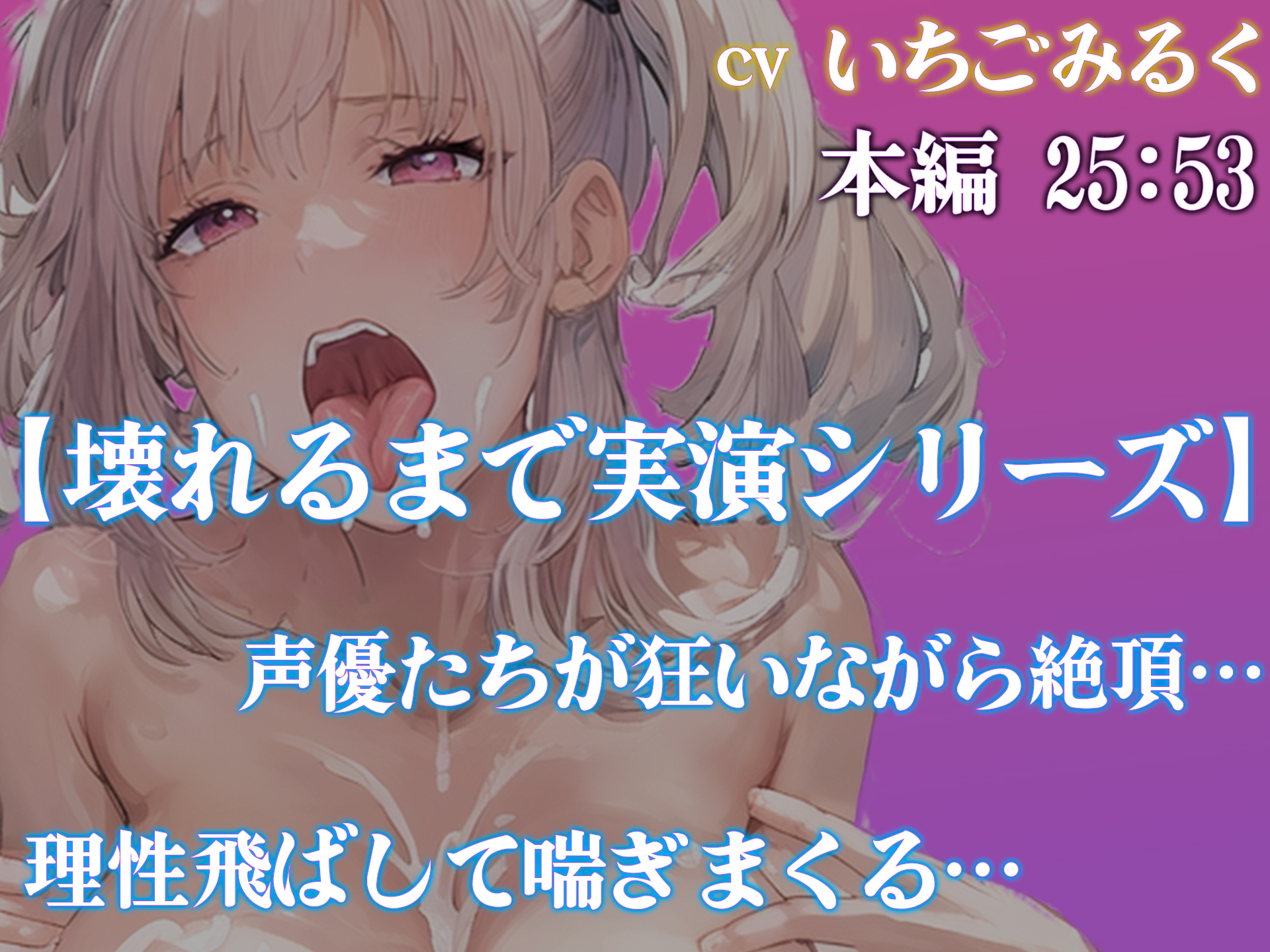 【実演オナニー】初めての壊れオホ声 実演でぶっ壊れる大学生♪ 恥ずかしいと言いながらおもちゃも使っちゃいました♪ [ぶっ壊れおなにー