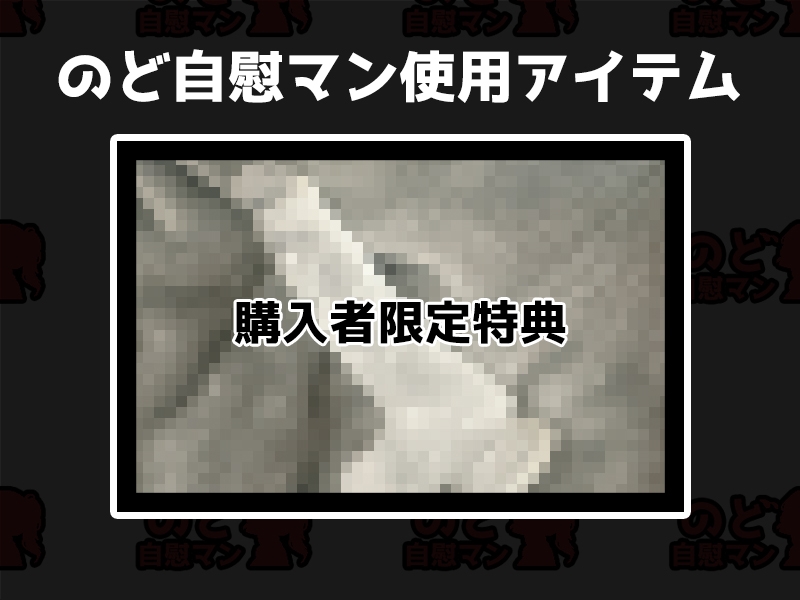 【フェラチオ喉イキオナニー実演】のど自慰マン【うぢゅ】 Inparovoice Anuncios De Productos Dlsite Doujin Para Adultos 