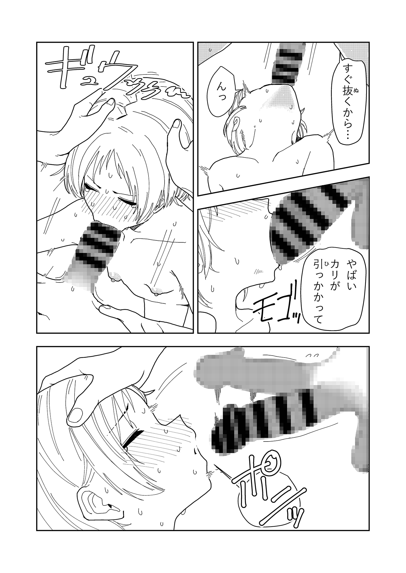 幼げなふたりの通過儀礼 ちょこばなな色 Product Announcements Dlsite Doujin For Adults 