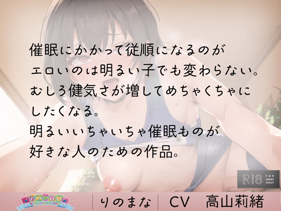陸上女子オホ声メス堕ち奴 化計画 [rinomana] 预告作品 Dlsite 同人 R18