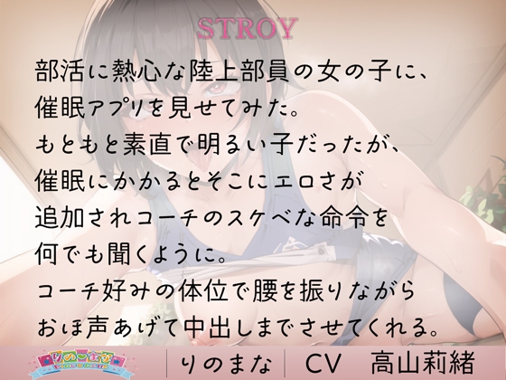 陸上女子オホ声メス堕ち奴 化計画 [rinomana] Annuncio Delle Opere In Arrivo Dlsite